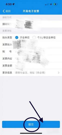 乘坐地铁公交如何开具电子发票 360新知