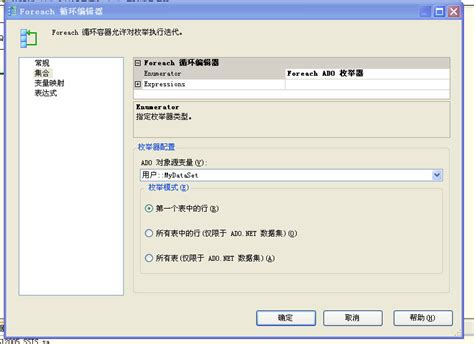 Etl设计之 Foreach 循环容器foreach 循环容器之foreach Ado 枚举器foreach While 循环嵌套