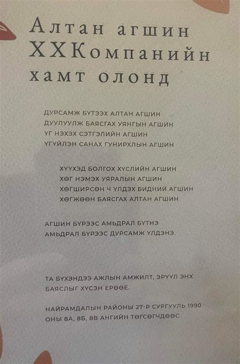 Төгсөлтийн уулзалт зохион байгуулах баг