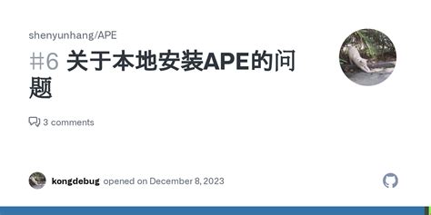 关于本地安装APE的问题 Issue shenyunhang APE GitHub