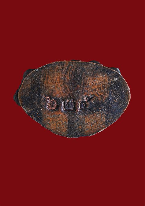 พระกริ่งชินบัญชร เนื้อนวโลหะ หลวงปู่ทิม วัดละหารไร่ จ ระยอง ก้นทองแดง ปี พ ศ 2517