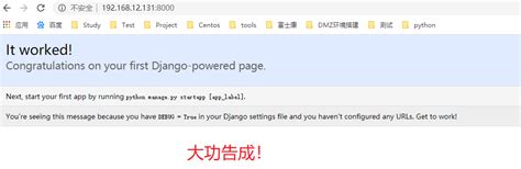 Linux下启动django项目网页打不开1270018000linux Python 请求响应测试无法建立到1270