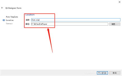 qt中添加一个ui（designer form）的方法 qt 添加form csdn博客