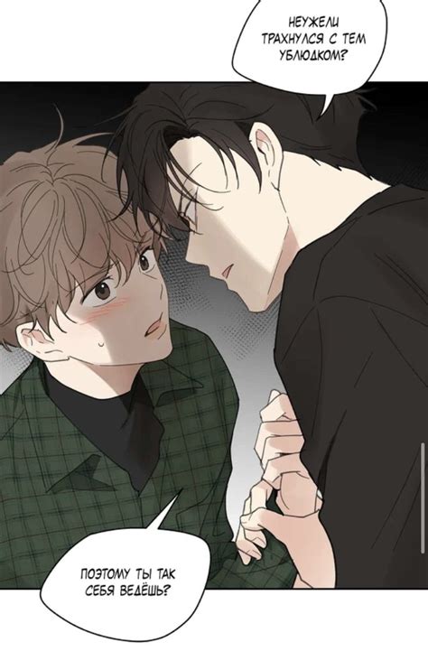 «Воспитание хозяина» | Манхва, Манга, Воспитание