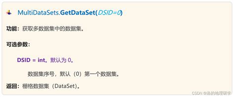 Gma 2 教程（二）数据操作：5 多维科学数据gma教程 Csdn博客