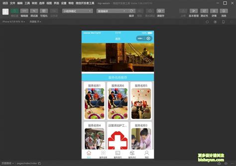 微信小程序毕业设计源码下载 基于微信小程序护工服务预约管理系统 毕设网 计算机毕业设计源码 毕业设计成品 论文下载网