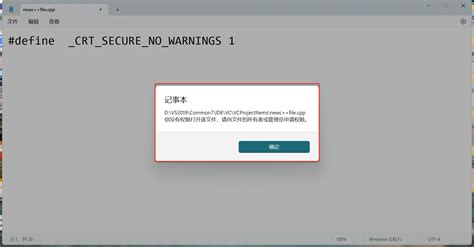 C语言：解决在使用scanf函数出现的报错问题———this Function Or Variable May Be Unsafethe
