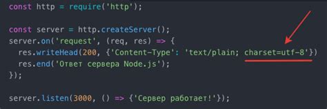 Не правильное отображение русских символов при использовании Nodejs Stack Overflow на русском