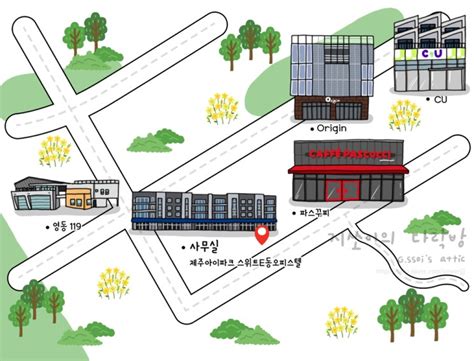 [약도제작] 귀여운 손그림 일러스트 약도제작 Sns 홍보용 지도제작 네이버 블로그