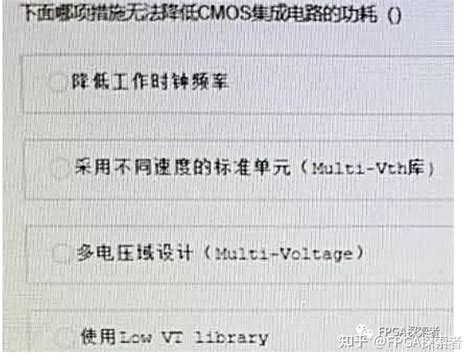 Fpga数字ic秋招笔试面试026——【cmos集成电路】【低功耗设计】【asic】【2022届秋招】 知乎