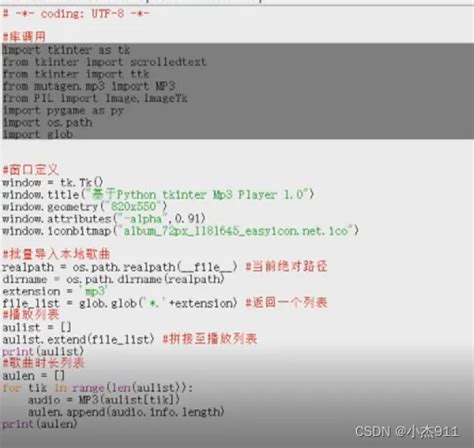【毕业设计之python系列】基于pythongui的在线音乐播放器的设计与实现 阿里云开发者社区
