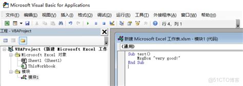 Excel Vba按钮插入步骤一诺千金的技术博客51cto博客 Excel Vba按钮插入步骤一诺千金的技术博客51cto博客