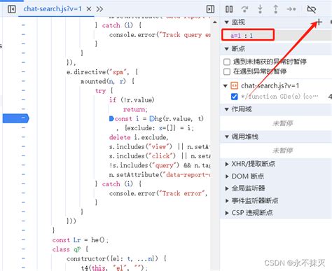 js调试过程中修改变量值 debug js的时候可以修改参数吗 csdn博客