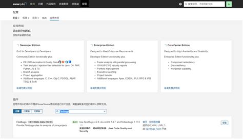 使用sonarqube实现自动化代码扫描 Bypass 博客园