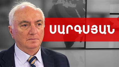 Կոնսոլիդացիայի կարի՛ք կա, այլևս ոչինչ չունե՛նք կիսելու. Արամ Սարգսյան ...