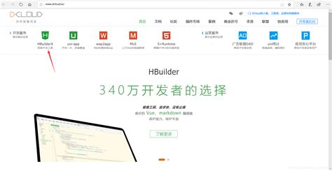 Hbuilder安装教程hbuilder下载安装教程 Csdn博客 Hbuilder安装教程hbuilder下载安装教程 Csdn博客