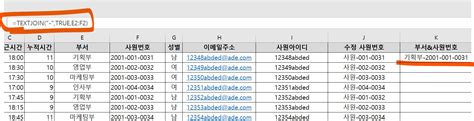 엑셀 Textjoin함수로 기호 추가하여 문자 연결 합치기 엑셀 Textjoin함수로 기호 추가하여 문자 연결 합치기