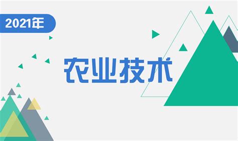 河南专技在线 专业课