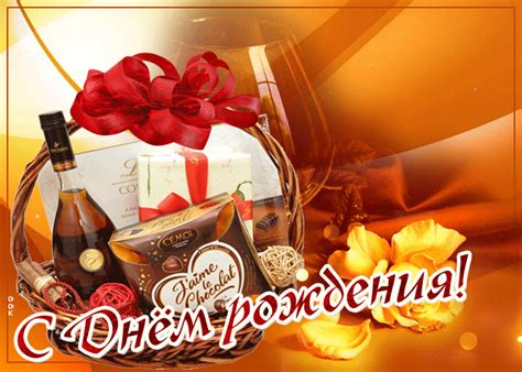 Гифки парню с днём рождения скачать бесплатно