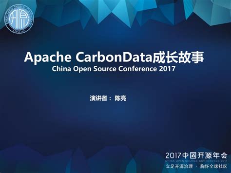 apache carbondata成长故事