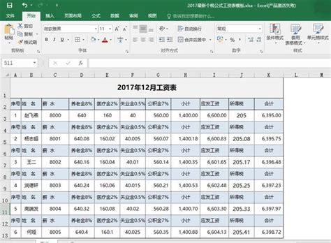 工资条怎么做？excel工资表自动生成工资条（内含详细图文教程） 知乎