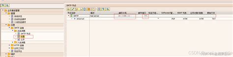 sap abap发邮件功能 sap 发送邮件 csdn博客