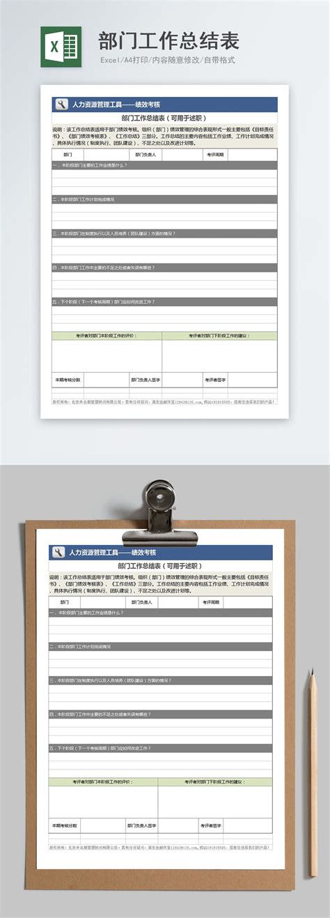 Departmental Work Summary Table Excel Template Excel Templete Free Download File 400159813