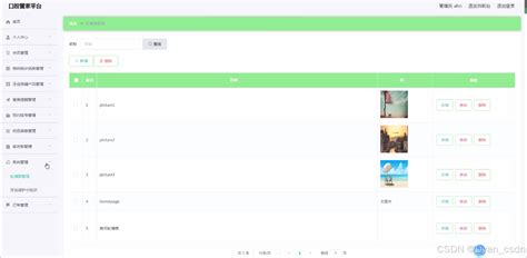 【java项目】基于spring Boot的口腔管理系统 Csdn博客