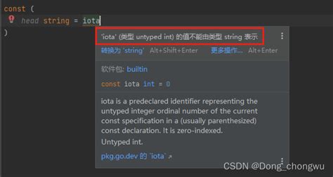 go语言的iota语法糖 go iota csdn博客