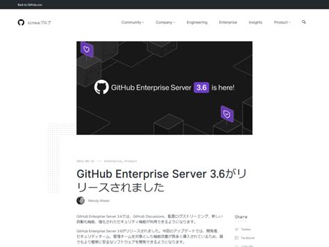 github、「github enterprise server 3 6」をリリース、github discussionsの利用が可能に