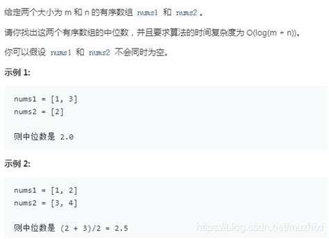 【leetcode4】寻找两个有序数组的中位数 两个排序数组的中位数 伪代码 csdn博客
