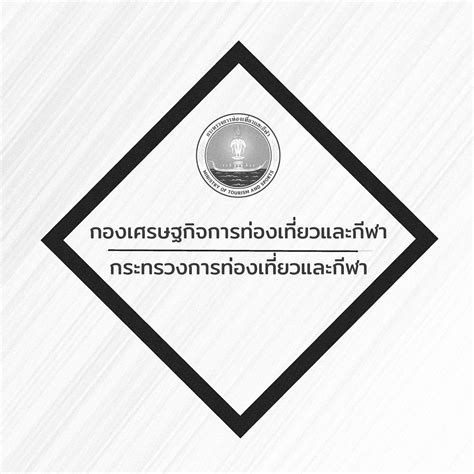 จำนวนนักท่องเที่ยวสะสม ณ วันที่ ๑ มกราคม ๒๔ กองเศรษฐกิจการท่องเที่ยวและกีฬา Economics