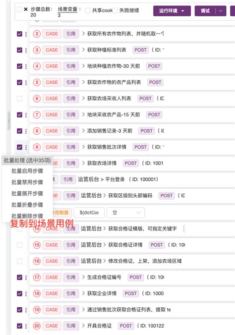 Feature 期望可以拷贝多个步骤到另外一个场景用例 · Issue 21805 · Meterspheremetersphere · Github