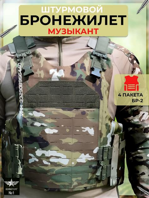Бронежилет "Штурмовой" военный Разгрузка тактическая Разгрузочный жилет ...