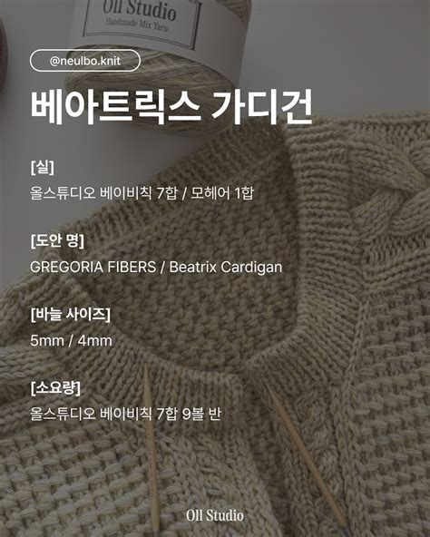 올스튜디오 뜨개실 보카시실 램스울 뜨개패키지 베이비칙 컬러 장바구니에 담아놓고 뭐 뜨지 고민하셨던 분들 주목해주세요🤗 올스튜디오 주간 베스트 ‘top 1