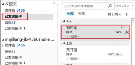 Outlook是什么软件outlook邮箱撤回邮件方法 Microsoft 365 中文网