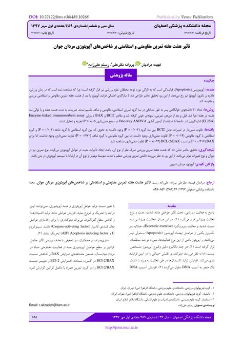 Pdf The Effect Of Eight Weeks Of Endurance And Resistance Training On Apoptotic Indexes In