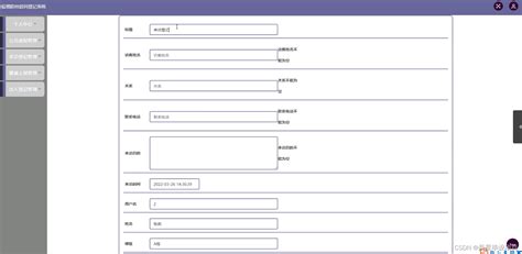 疫情防控居民登记系统 jsp java springmvc mysql mybatis csdn博客