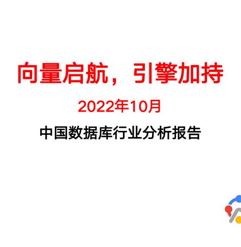 沃趣科技资源下载 数据库技术与云解决方案白皮书 中立的企业级数据库云 沃趣科技