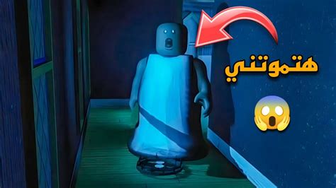 جراني كانت هتموتني 😨 جراني اونلاين Granny Youtube