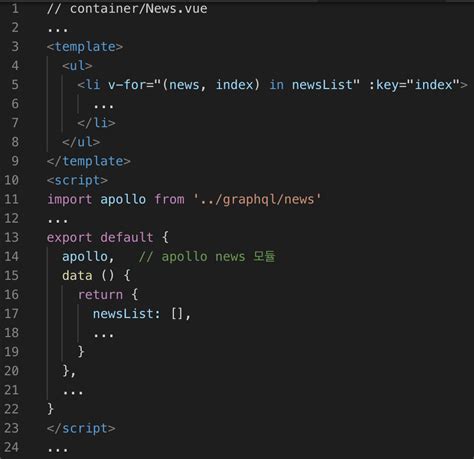 Apollo로 알아보는 Vue In The Graphql Vuetiful Korea 4th 발표자료 June