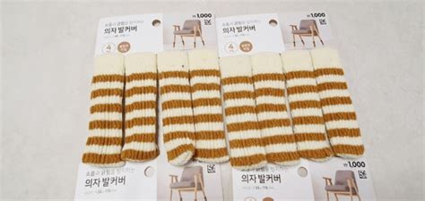 다이소 의자 발커버 다이소 롯데평촌점에서 찾은 의자발커버 다이소 의자 양말 다이소 의자커버 네이버 블로그