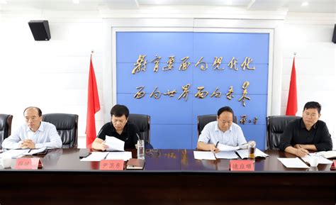 市教体局召开全市小规模学校整合工作会议基础教育发展县域