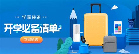 小米商城