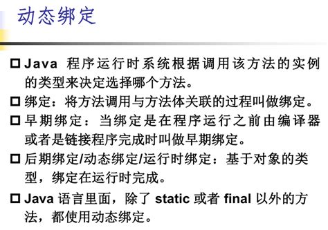 南邮java期末复习下 面向对象oop Csdn博客