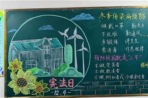 法制黑板报图片大全 法制黑板报图片大全版式设计 色粉画