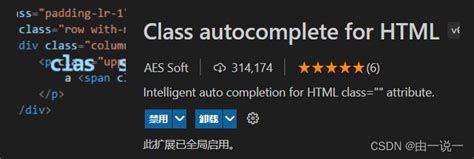 Vscode常用插件（不定时更新）vscode代码跳转插件 Csdn博客