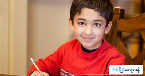 ကလေးများ ကိုယ်နေဟန်ထားမှန်ကန်ရေး Hello Sayarwon