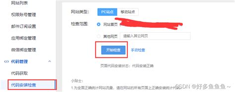简单的埋点 百度统计访问量搜索次数埋点代码 Csdn博客 简单的埋点 百度统计访问量搜索次数埋点代码 Csdn博客