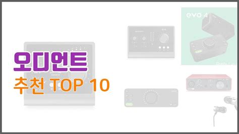 오디언트 추천 지갑을 아끼는 스마트 쇼핑 가성비 좋은 상품 10가지 Youtube